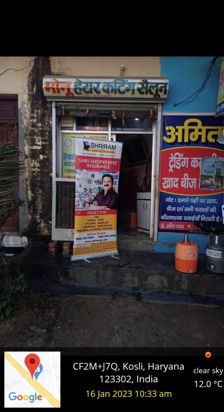 Shriram General – AMC